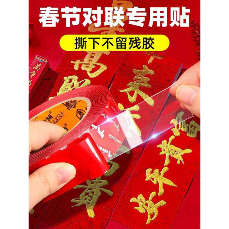 ☑♥ Couplets Double-Sided No Residue Seamless High Viscosity Super ...