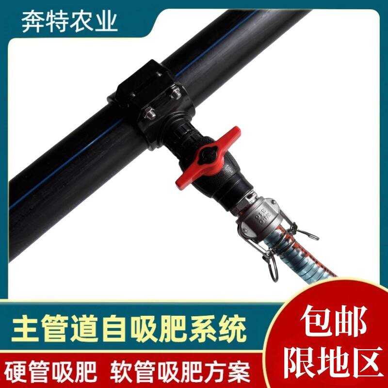 Diverter Saddle Adapter Connector for Centrifugal Pump Front Fertilizer ...