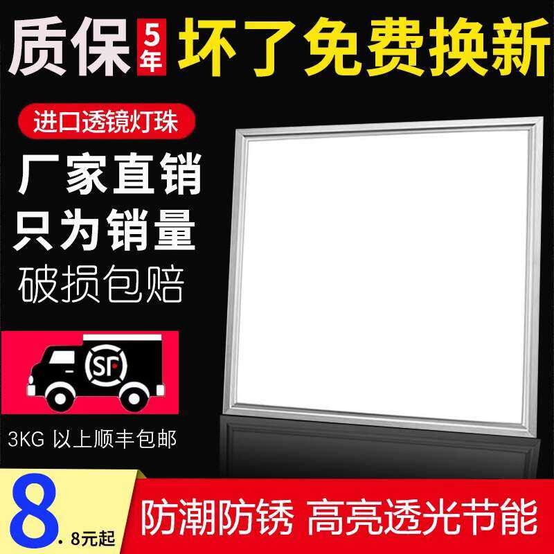 ☑♥ Square 30x30 Integrated 60x60 LED Ceiling Aluminum Gypsum Board ...