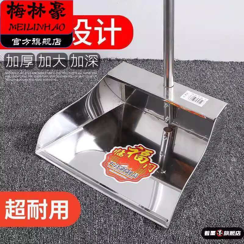 Extra Thickened Integrated 304 Stainless Steel Trash Shovel Outdoor ...