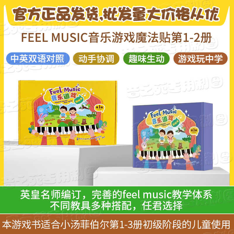 Musical Note Theory Enlightenment Music Magic Stickers Fun Classroom ...