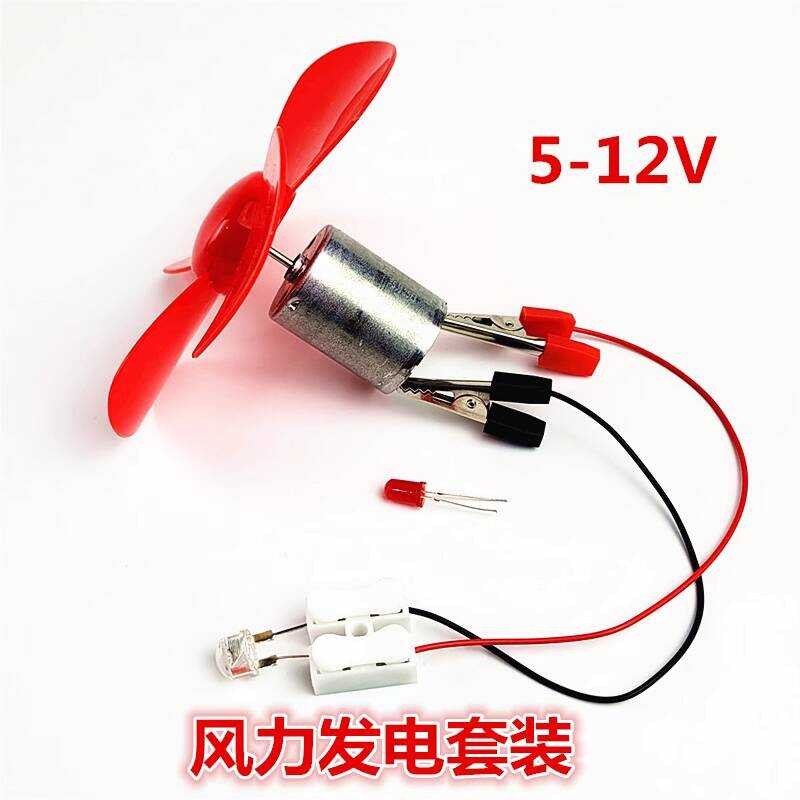 Mini Turbine Wind Energy Small Generator Motor Fan LED Light Children's ...