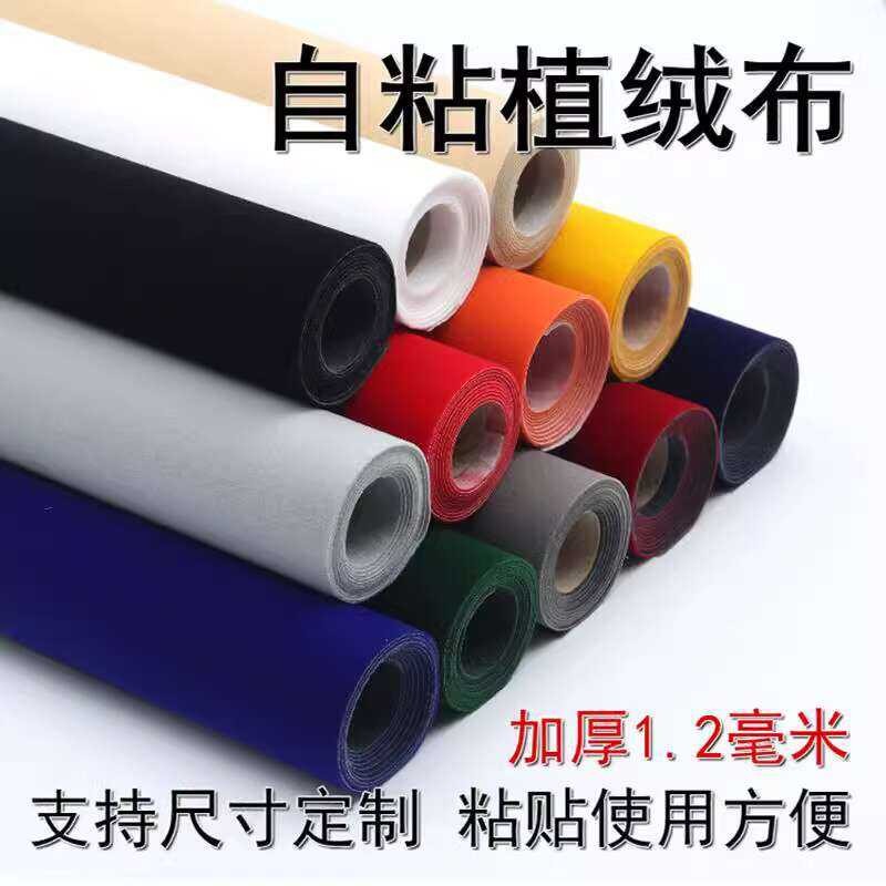 Self-Adhesive Flocking Cloth Short-Pile Velvet Non-Slip Stickers for ...