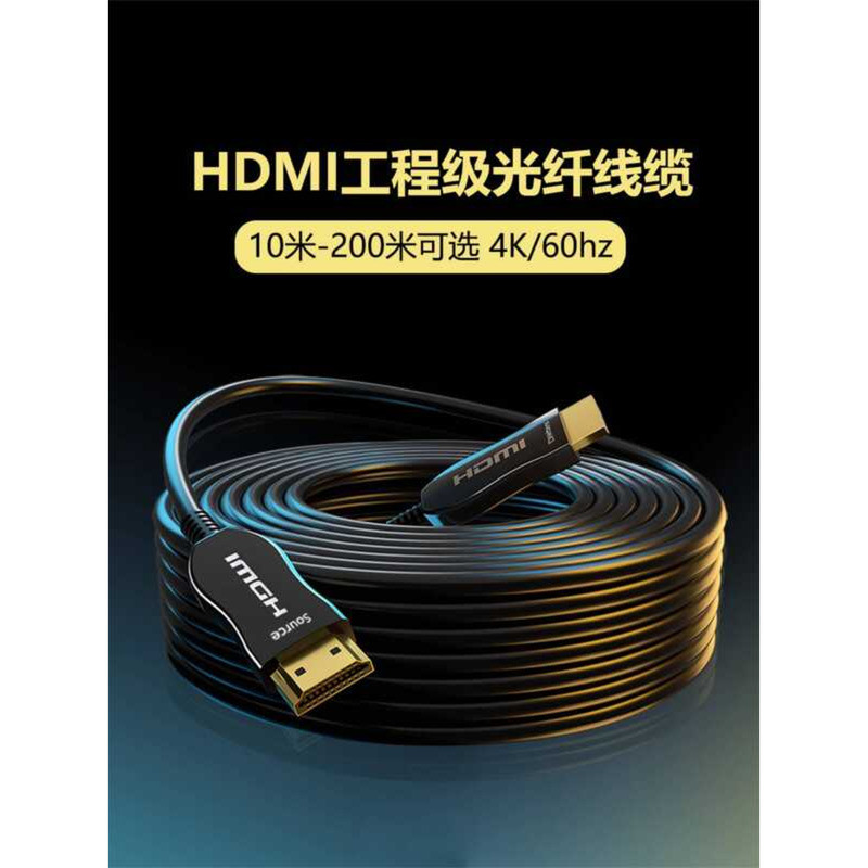 HDMI HD Cable 4k Cable TV 2.0 Optical Fiber Projector HDMI Cable 8k ...