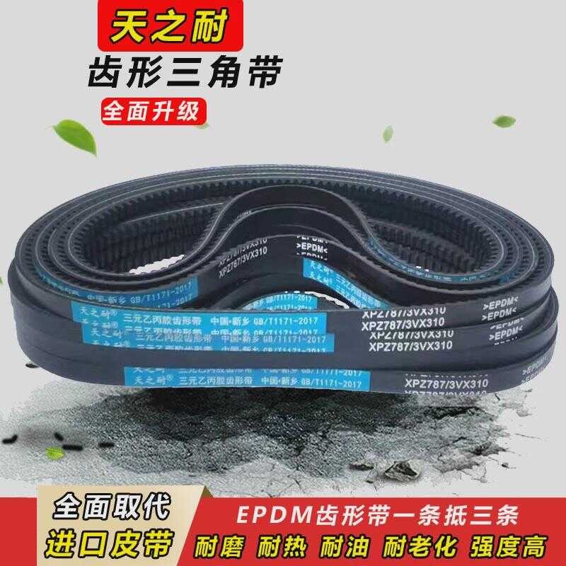 ☑♥ New Narrow V Toothed Triangle Belt XPZ Type SPZ1212 1219 1222 1230 ...