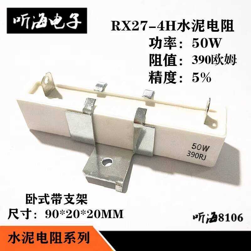 50W390R Cement Ceramic Resistor Accuracy 5% Vertical 4H with Bracket ...