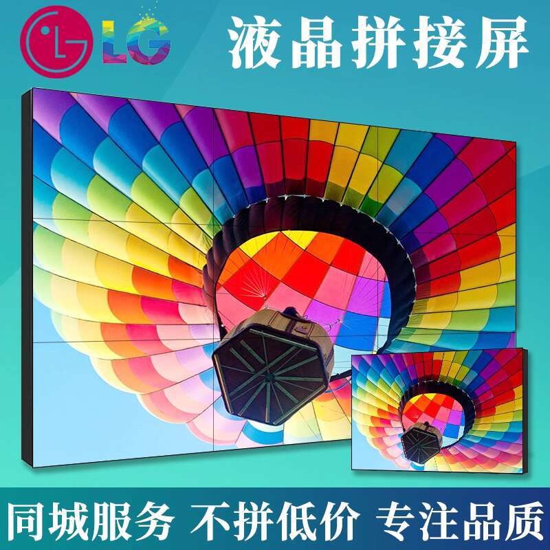 LG HD 46/49/55/ 65inch Inch LCD Splicing Sc TV Wall Monitor Exhibition ...