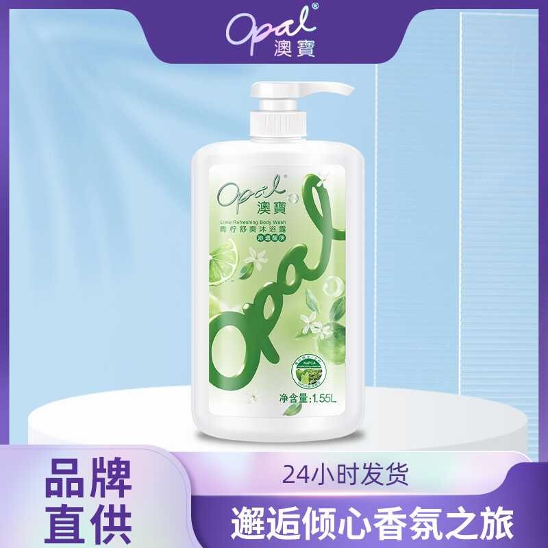Gel Opal Lime Shower Fragrance Refreshing Aromatic Unisex Family Pack ...