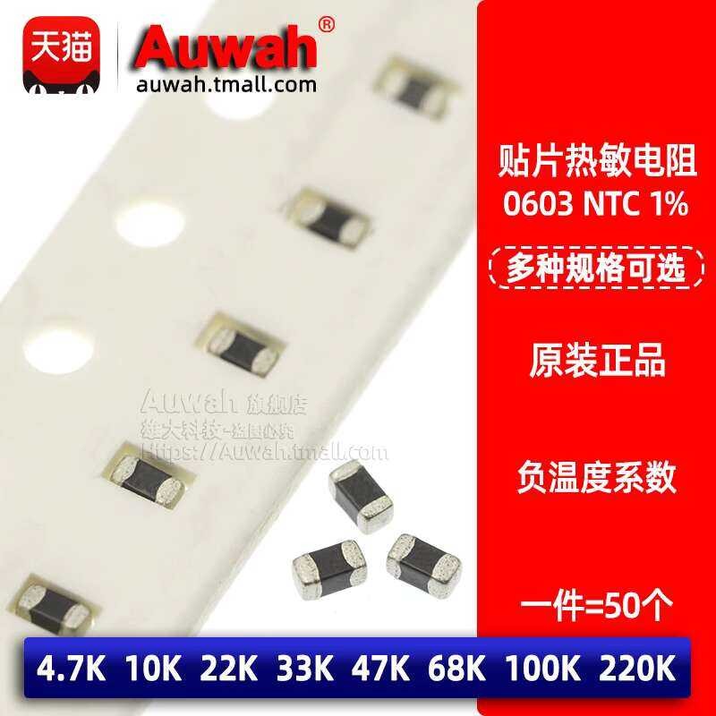 NTC Chip Thermistor 0603 1% 4.7K 10K 22K 33K 47K 68K 100K 220K | Shopee ...