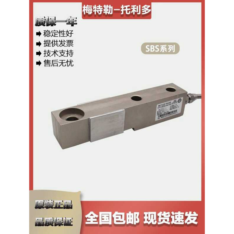 Toledo Beam Load Cell SBS-300/500KG/1t/2t/3T for Ingredient Truck Scale ...