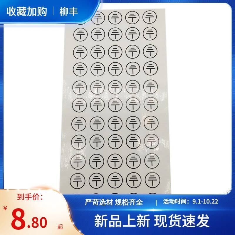 ☑♥ Ground Wire Sticker Round White Ground Wire Label Grounding Mark ...