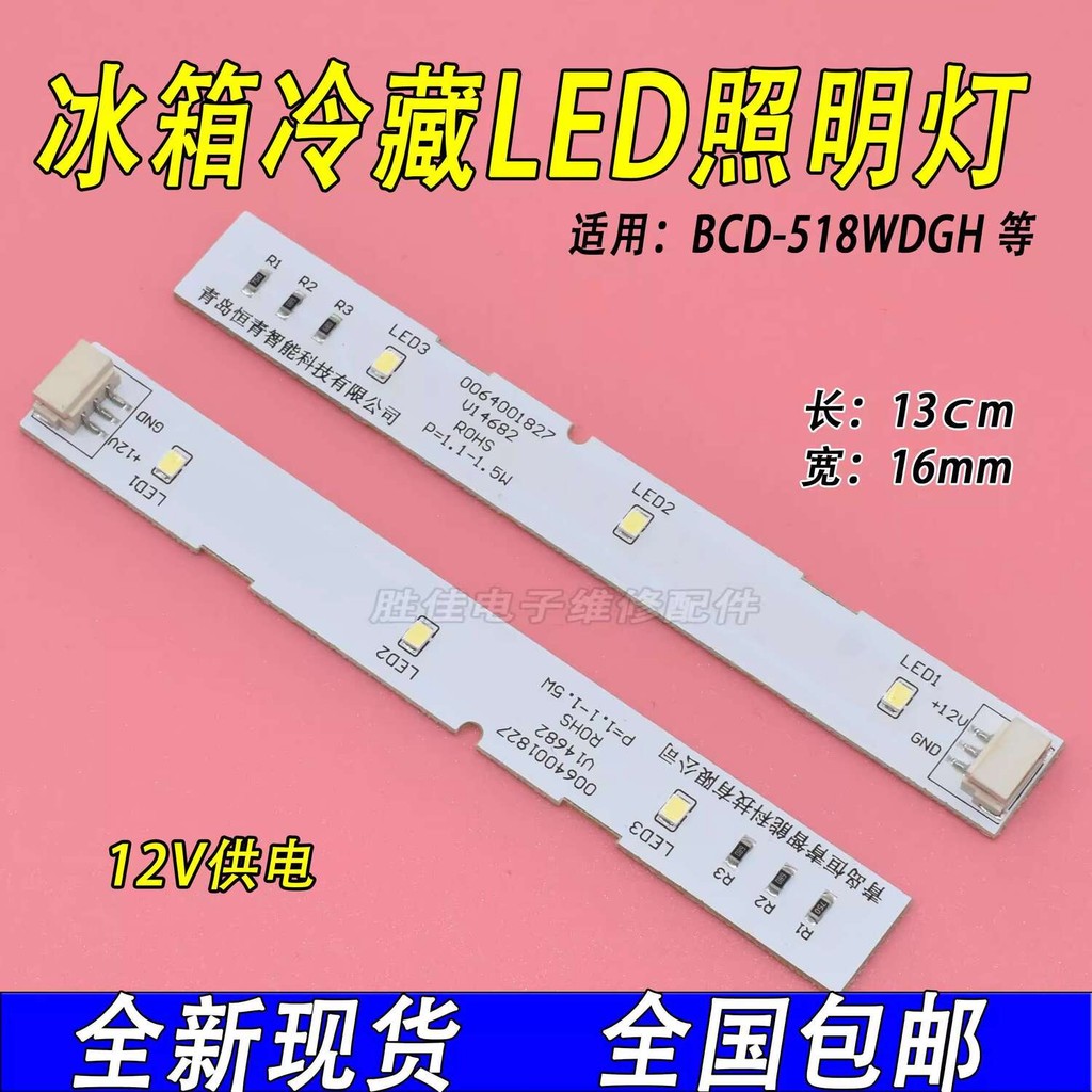 ☑♥ Compatible with Haier Side-by-Side Refrigerator Refrigeration Light ...