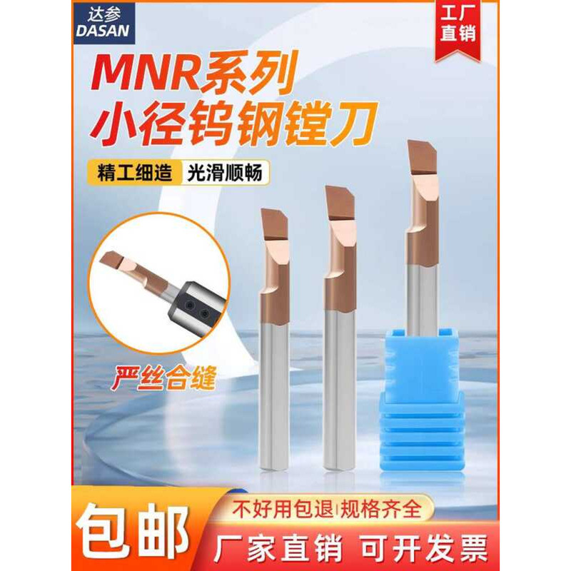 Hole Shank MNR CNC Internal Small Diameter Lathe Processing Stainless ...