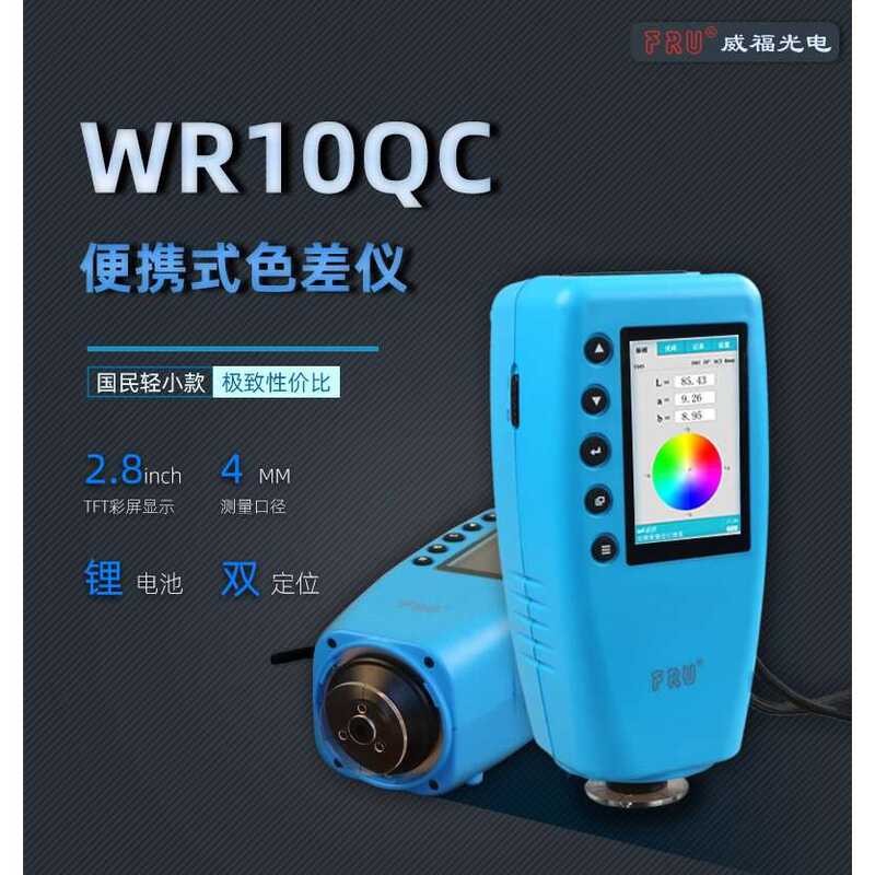 RU Weifu WR10QC Colorimeter Textile Plastic Measuring Paint Coating ...