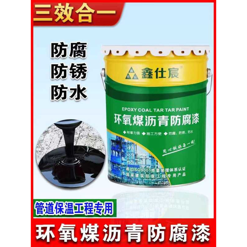 ☑♥ Epoxy Coal Tar Anti-Corrosion Paint for Pipes, Sewage Tanks, Concrete, Steel Structures ...