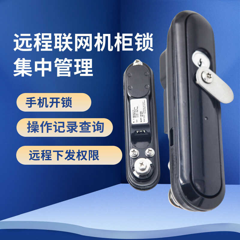 5G Cabinet Lock Communication Cabinet Lock Power Cabinet Lock Flat Lock ...