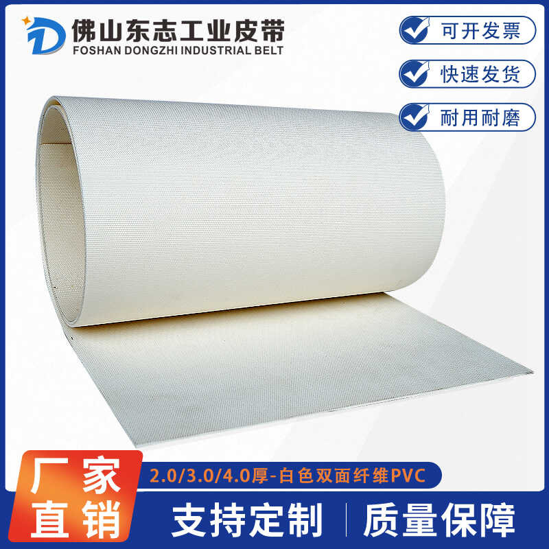 Food White Double-Sided Fiber Canvas PVC Dough Sheeter Pastry Machine Assembly Line Conveyor ...