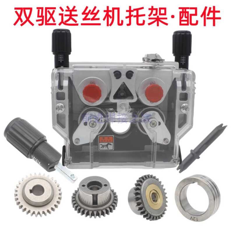 Aotai Model NBC-350P 500P Dual Drive Feeder Bracket Guide Wire Wheel ...
