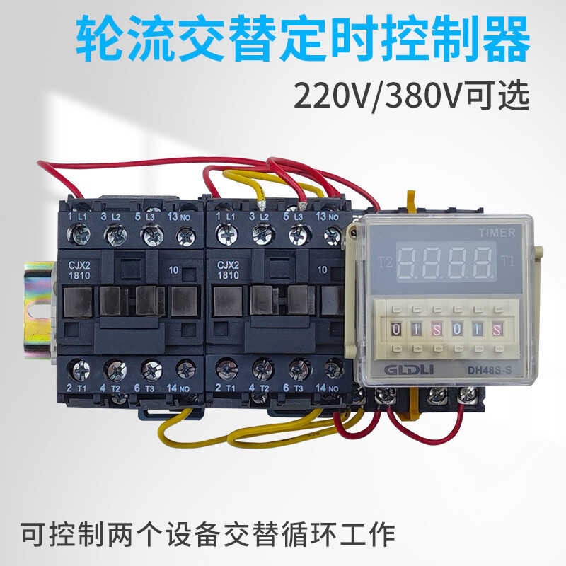 ☑♥ Alternating Turn Working Timing Two Devices Time Control Switch ...