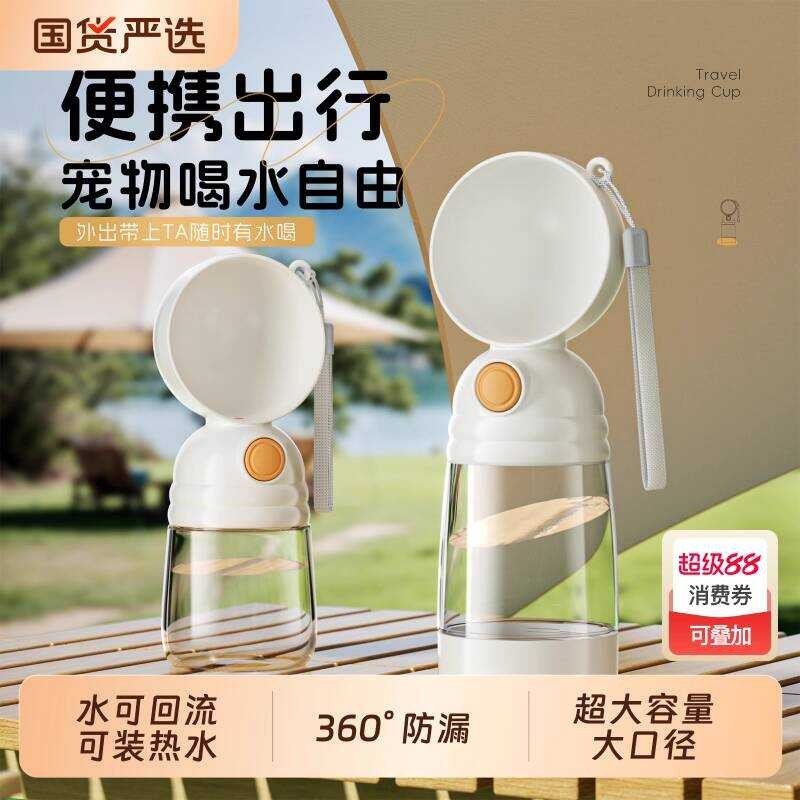 Dog Outdoor Water Bottle Portable Drinking Device Dog Water Bottle Pet ...