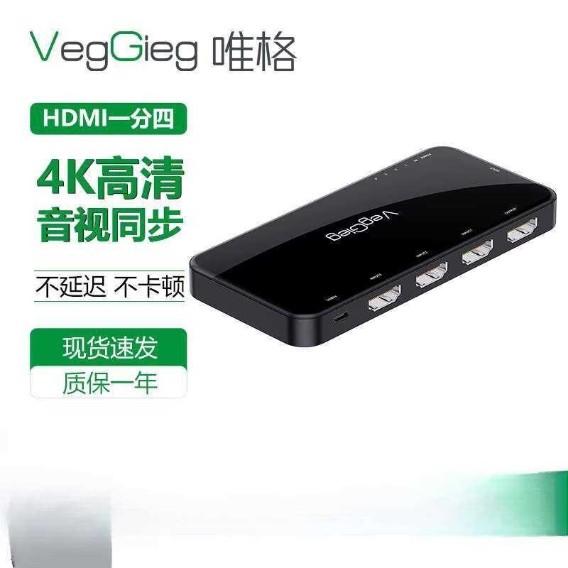 Weige 5 Splitter 2 Input Output HDMI Extender 4K HD 1 to 4 | Shopee ...