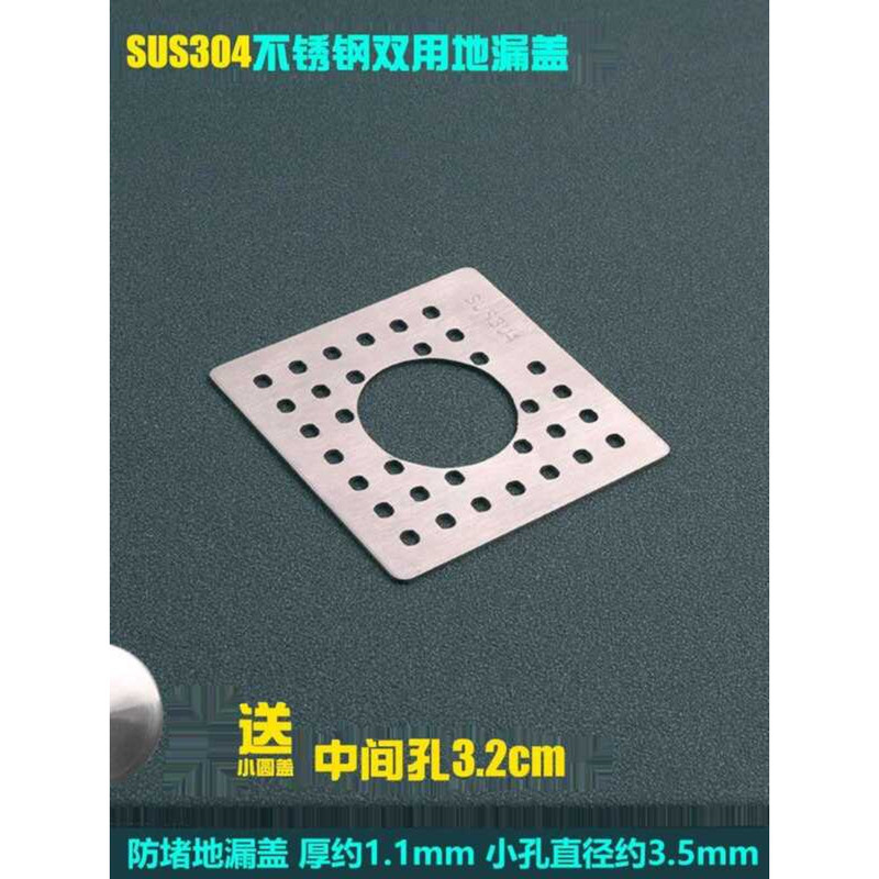 Square Dual-Use Floor Cover Plate Washing Machine Drain Connector ...
