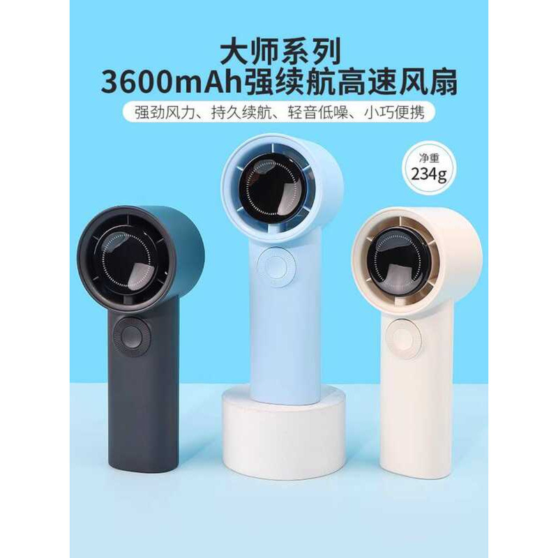 Miniso miniso Master Series Strong Battery Life High-Speed Fan Handheld ...