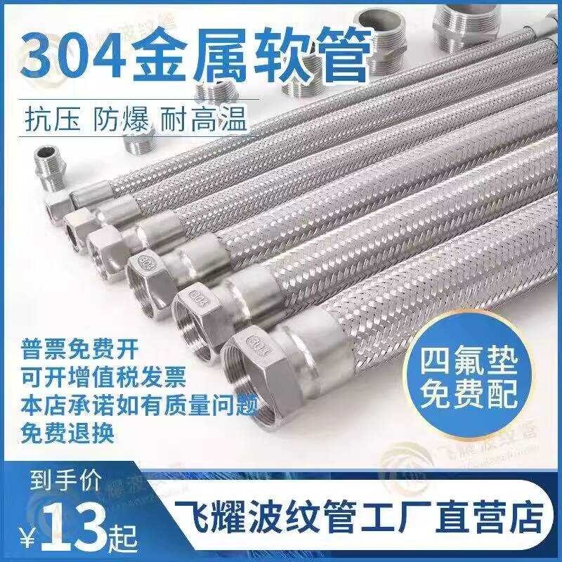 Stainless Steel Corrugated Pipe Metal Industrial Steam Hose Braided ...