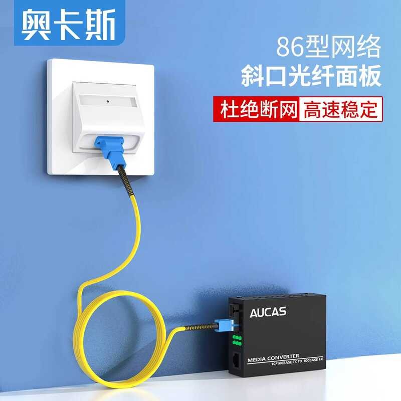 Ocas Angled Fiber Optic Network Socket 10G Single SC Duplex LC Computer ...