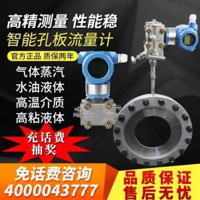 Orifice Flowmeter Gas Steam Air Hot Water Sensor Liquid Temperature ...