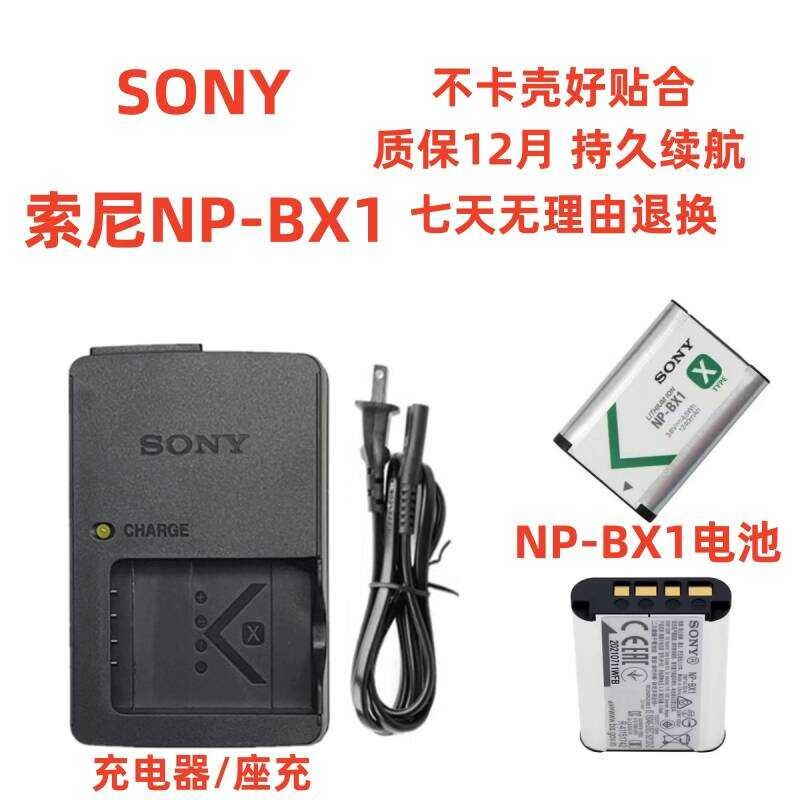 Sony zv-1F Zv1 Rx1 Rx1r Rx1r2 Rx100 digital camera np-Bx1 battery ...