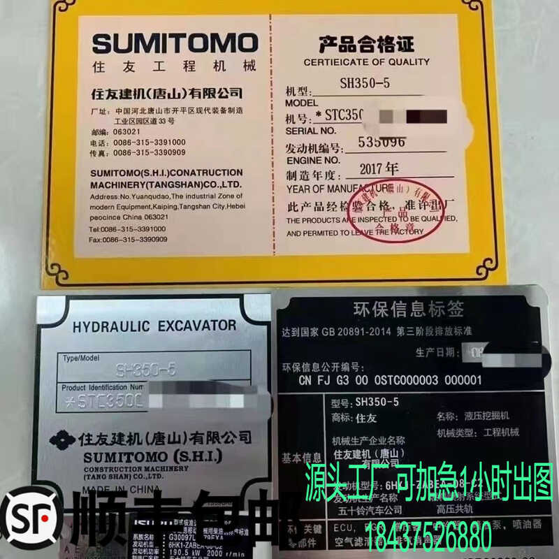 Excavator Loader Certificate Nameplate Komatsu Kobelco Caterpillar Sany ...