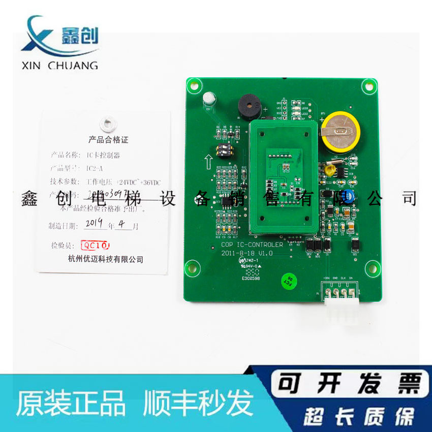 Xizi Otis Elevator Hangxiuo COP IC-CONTROLER Elevator Control Card ...