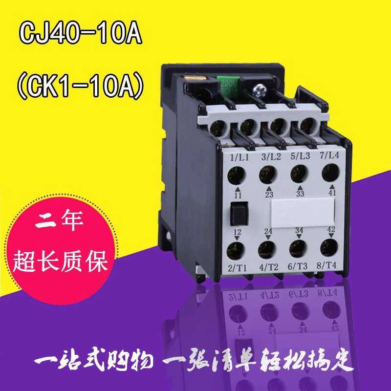 CJ40-10A AC Contactor CK1-10A Voltage 380V 220V 110V Silver Point Pure ...