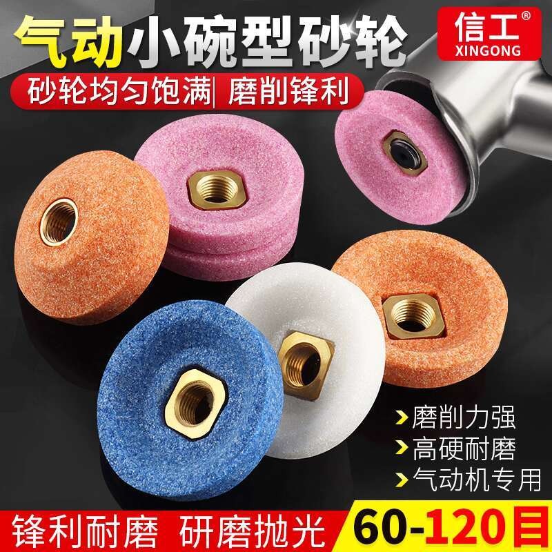 ☑♥ Bowl-Shaped Small Grinding Wheel Pneumatic Grinder Elbow Wind ...