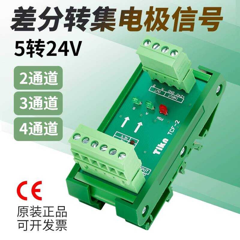 PLC High-Speed Differential Collector TTL Servo Encoder Pulse Signal ...
