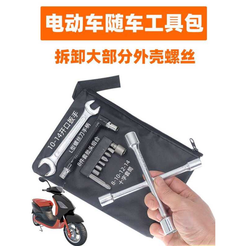 Vehicle Kit Electric Scooter Emergency Repair Disassembly Tool Bag ...