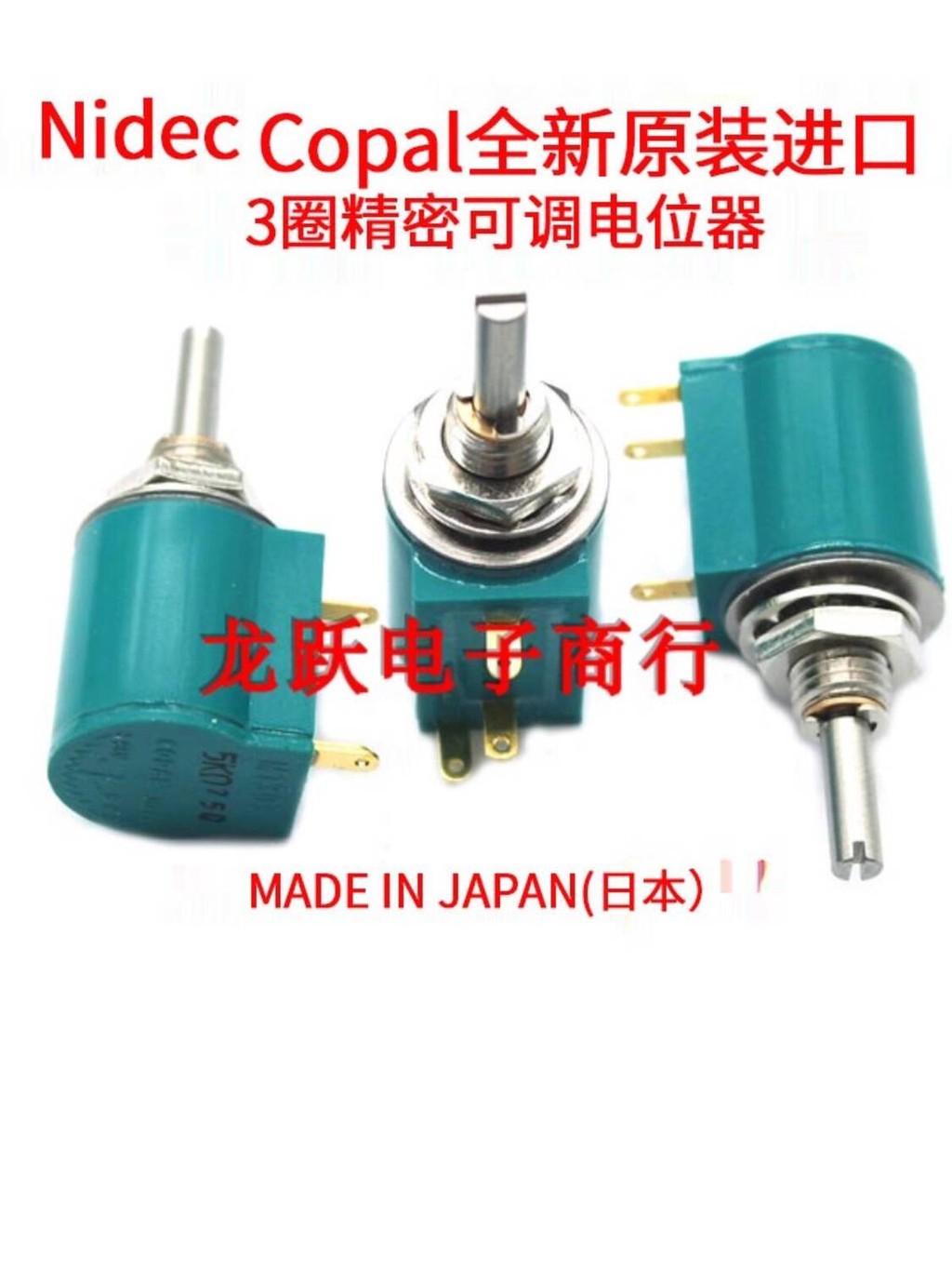 CODCOD NiDEC COPAL JAPAN Japan Imported M1303 1K 5K 10K Precision Multi ...