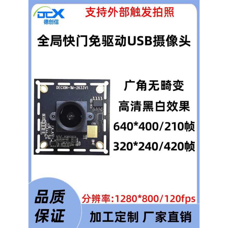 ☑☑ 1.0million Global Shutter USB Industrial Camera Module 420 Frames ...