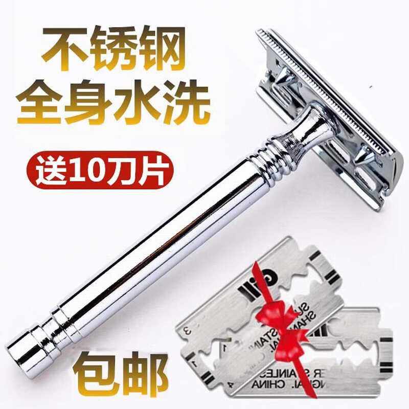 Manual Men's Razor Old-fashioned Face Shaving Blade Type Hair Removal ...