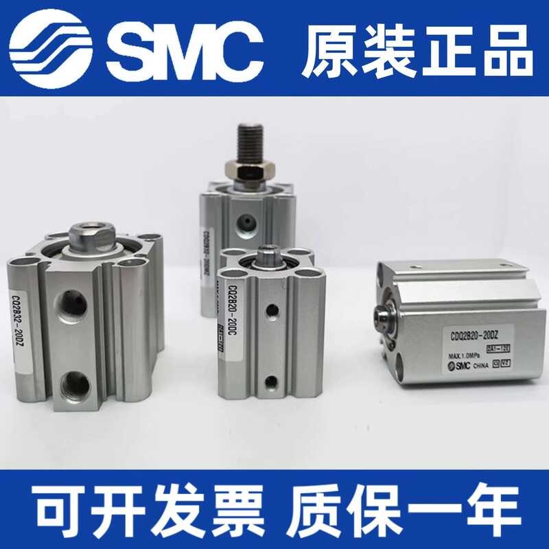 SMC Original CDQ2B/CQ2B32/40-5-10-15-20-25-30-35-40DZ/DMZ/DCZ/DCMZ ...