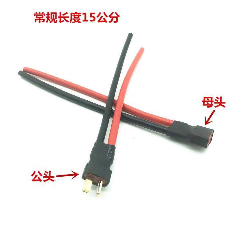 Battery Connector T-Type Male Female with Cable Conversion Port Lithium ...