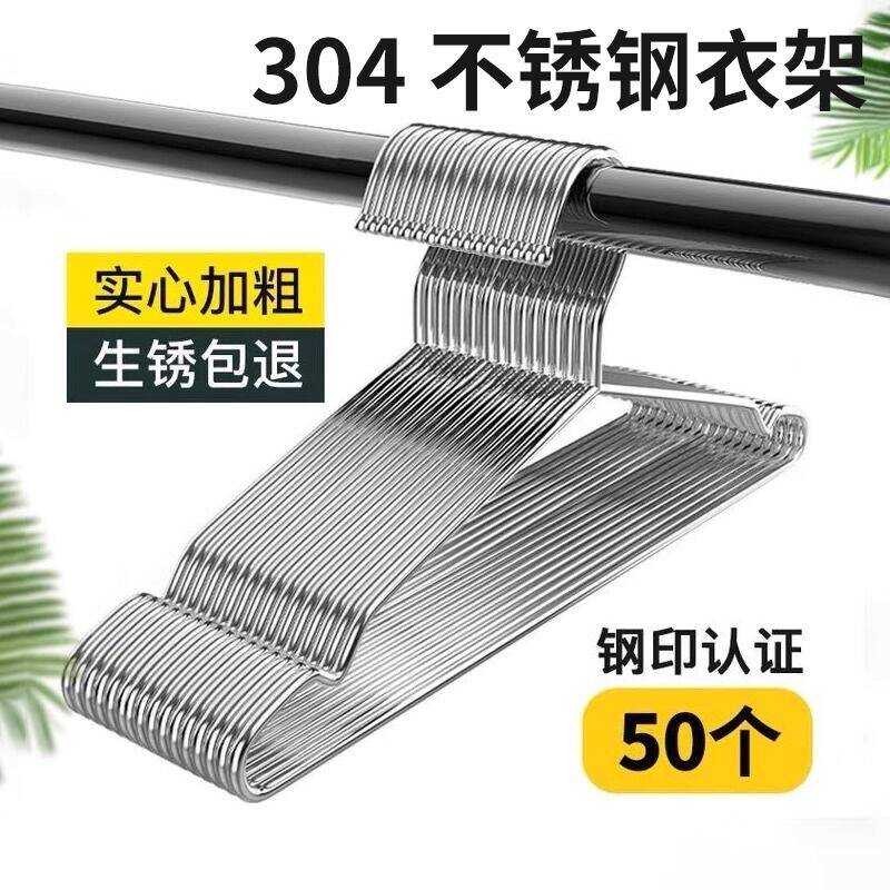304 Stainless Steel Solid Hanging Rack Drying Clothes Support Hanger ...