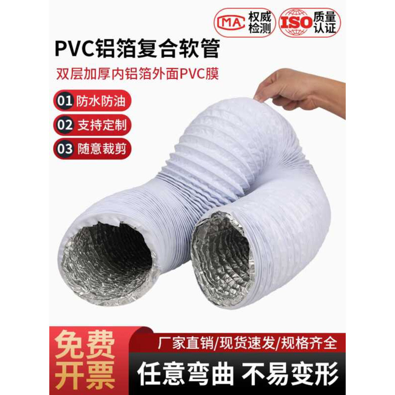 PVC Ventilation System Aluminum Foil Composite Flexible escopic Fresh ...