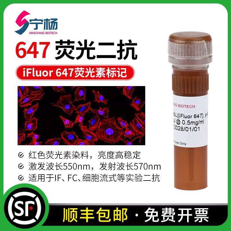 iFluor 647 Red Fluorescent Secondary Antibody Mouse Rabbit IgG (H+L) IF ...