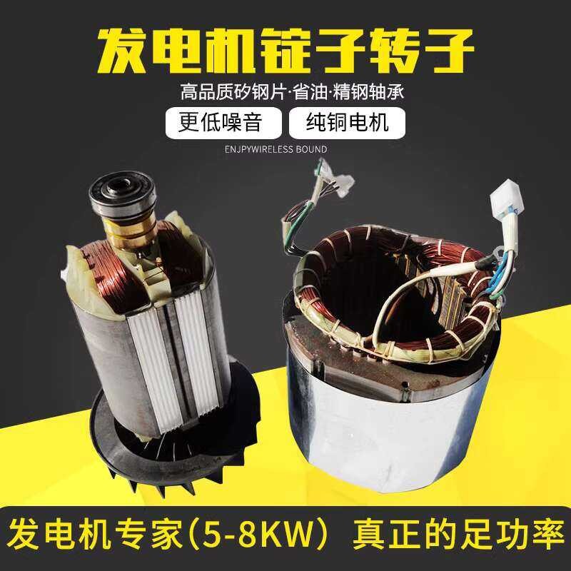 Gasoline Generator Parts Single Phase 5-6.5KW/7.5KW/8KW Motor Assembly ...