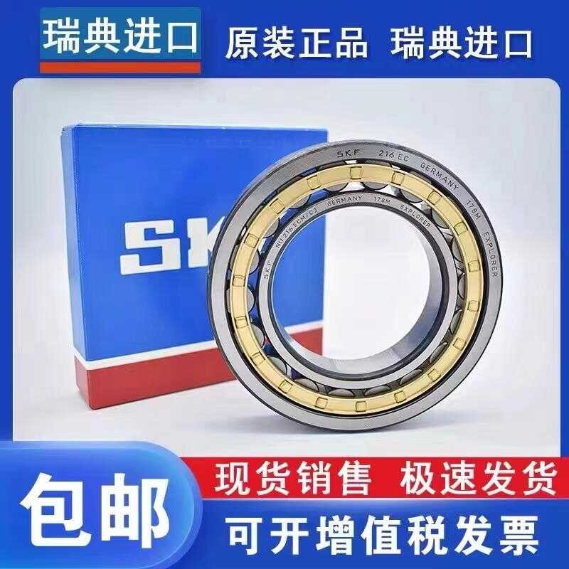 SKF Swedish cylindrical roller bearings N NU NJ NUP2208 2209 2210 2211 ...