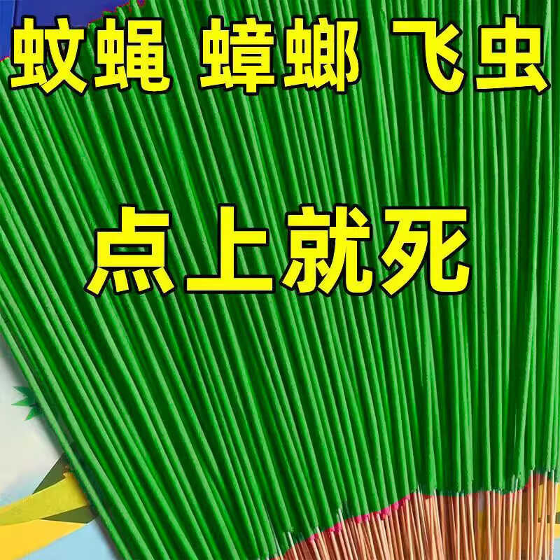 Incense for Home Restaurant Use, Outdoor Powerful Fly and Repellent ...