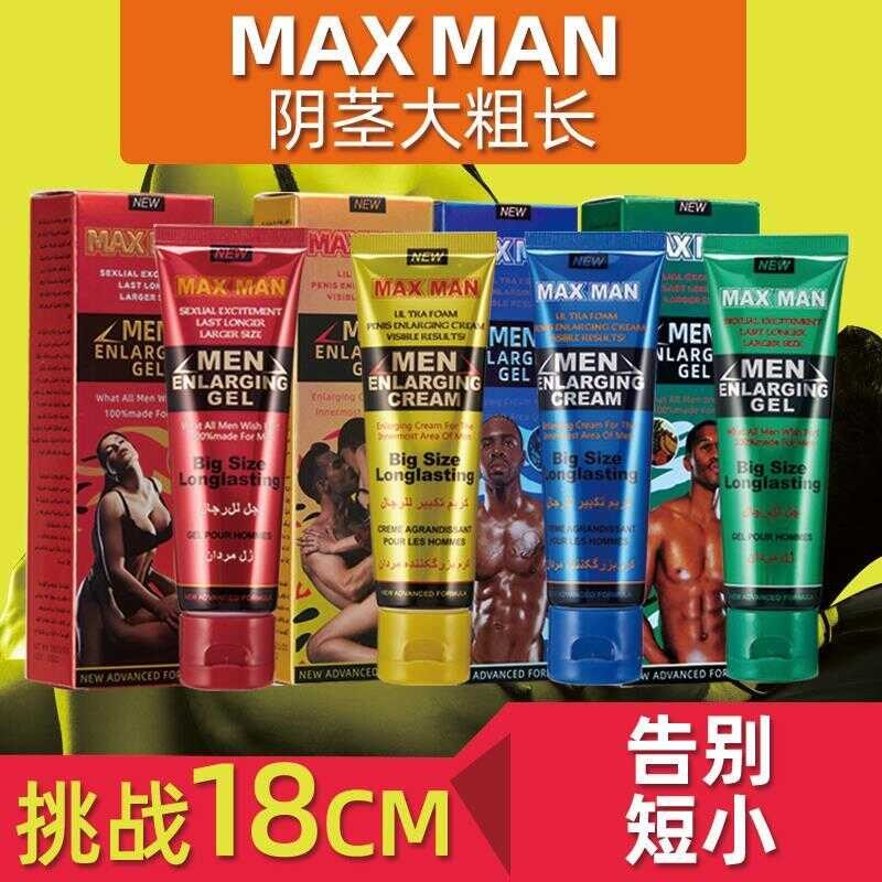 MAXMAN Enlargement Cream GOLD Intimate Gel For Men | Shopee Philippines