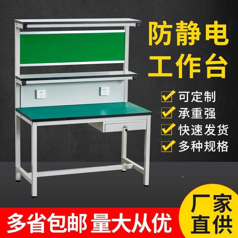 ☑♥ Anti-static Workbench with Light Inspection Operation Workshop Line ...